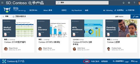 自定义 sharepoint 网站上的导航 microsoft 支持