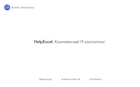 Создаем грамотную презентации для компании пошаговое руководство Helpexcel Pro Дзен