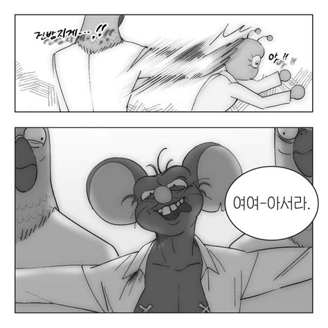 ♥라바의 로맨스♥※☜ On Twitter ♥라바의 로맨스 학창시절 편 ♥6화 일진 그레이의 위협