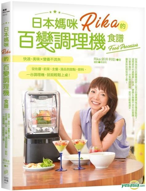 Yesasia Ri Ben Ma Mirika De Bai Bian Diao Li Ji Shi Pu Kuai Su Mei Weix Ying Yang Bu Liu