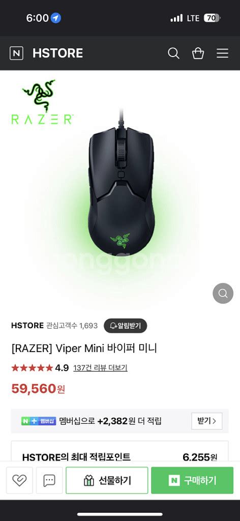 레이저 바이퍼 미니 마우스 키보드마우스스피커 중고나라