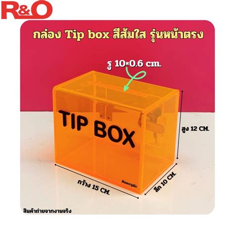 กล่อง Tip Box รุ่นหน้าตรง สีส้มใสเข้ม มีติดตัวหนังสือ ขนาด กว้าง 15 Cm ลึก 10 Cm สูง 12 Cm Rando