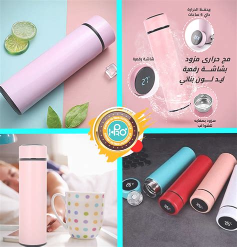 مج حرارى بشاشة ديجيتال