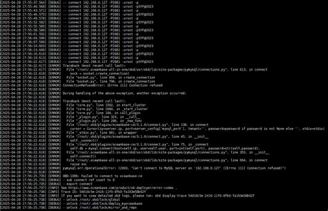 租户连不上，打算重启一下试试，结果停止后，起不来了 Oceanbase 技术问题 社区问答 Oceanbase社区 分布式数据库