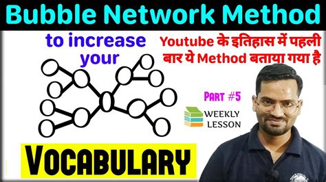 Vocabulary Development The Most Effective Method Bubble Network Method Weekly Lesson Youtube