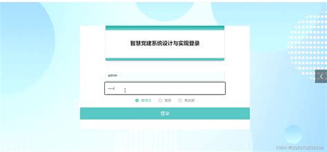 158springboot智慧党建系统党费缴纳活动报名学习党员党支部党建地图党建学习管理学习心得问卷回答投票信息管理（源码文档ppt运行