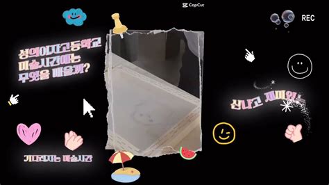 정수진 선생님 수업영상1학년 미술 Youtube