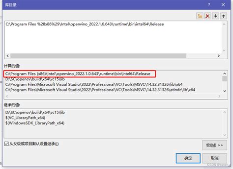 Openvino Runtime Vs C 安装配置，openvino 运行时c部署openvino C Csdn博客