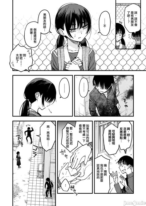 陰キャ同士の付き合う直前が一番エロいよね 3 知乎