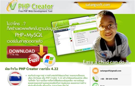 Php Creator โปรแกรมช่วยสร้าง เขียนโค้ด Php 422