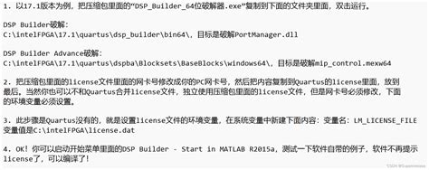 关于dsp Builder 、quartus、matlab联合安装dsp Builder Matlab Quartus 联合仿真软件