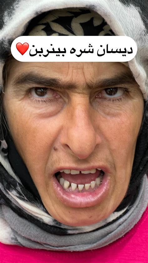 ‎😅عایشه گل بازیگر طنز‎ ‎خدایاهزارمرتبه شکر ️ اکسپلور میبینی فالوم