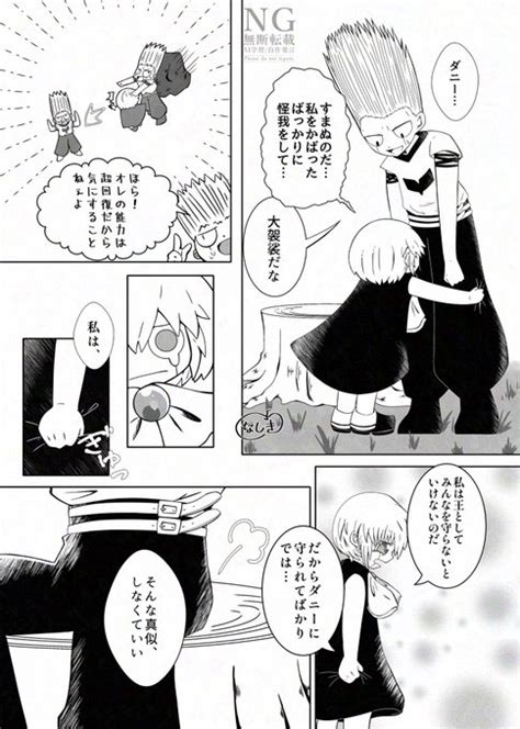 ダニーとガっちゃん ダニー回読み返したら、この兄貴分んんんんんん！！！と なしき さんのマンガ ツイコミ 仮