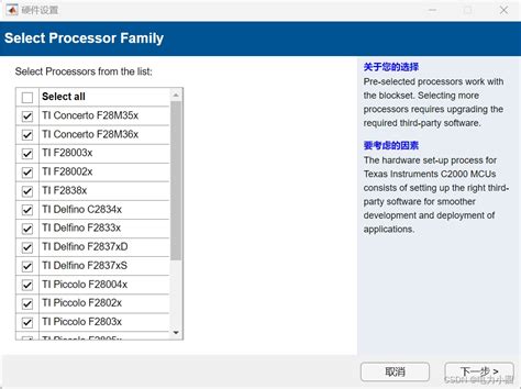【simulink 嵌入式生成代码：一】初始操作和常见错误simulink生成ccs代码 Csdn博客