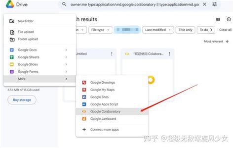 利用谷歌colab跑github代码详细步骤 知乎