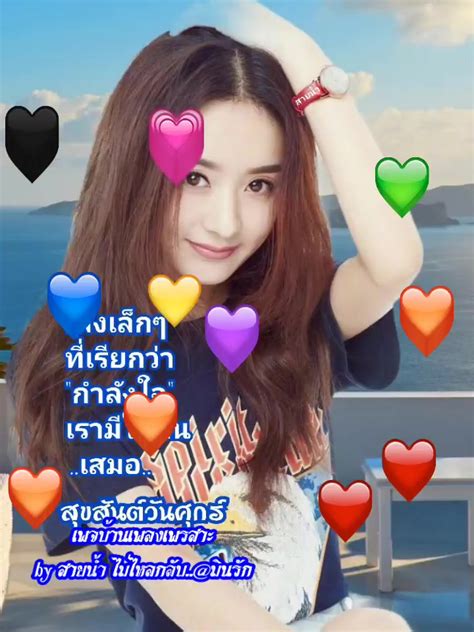 เพลง ใจสั่งมา ศิลปิน เสก โลโซ 💙💙 ใจสั่งมาว่าชอบเธอ 💙💙 💙💙คิดถึง