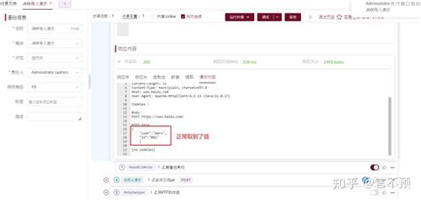 Jmx导入metersphere注意事项 知乎