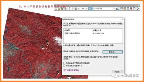 wgs84坐标系栅格 cgcs2000投影坐标（arcmap操作环境下的探讨……） 知乎