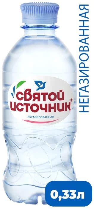 Вода Святой источник негазированная 0,33л - купить с доставкой на дом в ...