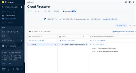 【中編】next jsでログインフォームを実装する 〜firebase authentication編〜 firebase qiita