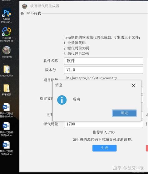 超级实用永久免费的软著源代码材料格式文档生成辅助工具（完全私密，没有代码泄露风险）——软著源代码文档生成工具 知乎