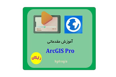 آموزش ژئورفرنس در Arcgis Pro در 20 دقیقه