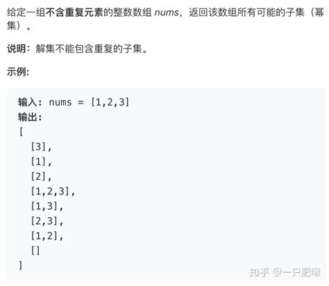 Leetcode刷题系列 子集、子集 Ii 知乎