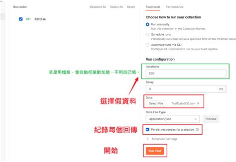 Web 使用Postman進行簡易的API壓力測試效能測試