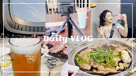 Daily Vlog 직장인 브이로그│일상기록│사무실청소│장판뜯기🔧 │고프로10언박싱│내동생쩨리│학암포해수욕장│원투낚시