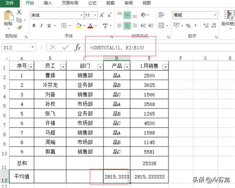 excel函数：subtotal函数的意思以及使用方法，9和109的区别 正数办公