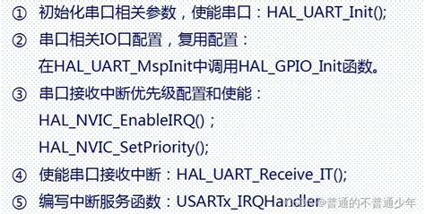 92uart接收实验uart接收数据 Csdn博客