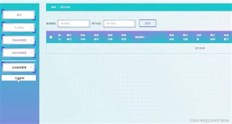 微信小程序uniappdjangopython的酒店民宿预订系统ea9i3无人酒店uniapp Csdn博客
