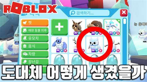입양에서 크리스마스 펫을 준다고요 6가지 네온 펫 등장 겨울 업데이트 이벤트 거래 Vpn 버그 ㄷㄷ 로블록스 입양하세요 Adopt Me Roblox