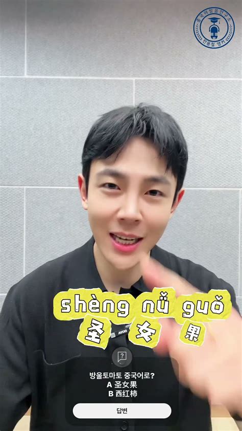 방울토마토 중국어로중국어발음교정 중국아나운서 중국어발음 중국어회화 생활중국어회화 Youtube
