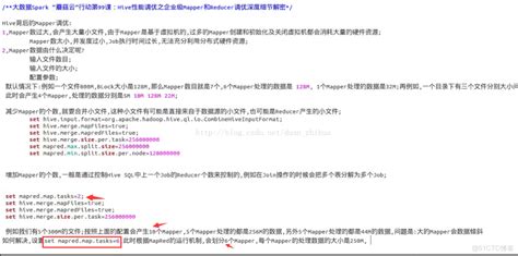 大数据spark “蘑菇云”行动第99课：hive性能调优之企业级mapper和reducer调优深度细节解密 参数配置 duan