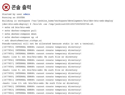 57 TIL docker compose 에러 슈팅