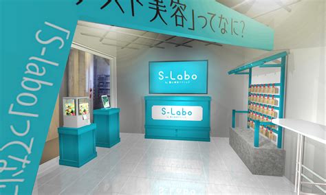 聖心美容クリニックのファスト美容ブランド「s Labo」リニューアルオープンを記念して、「s Labo Presents美肌神社」オープン