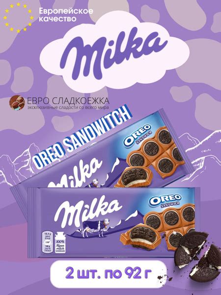 Шоколадная плитка Milka Oreo Sandwitch Милка Орео Сендвич 2 шт 92 г Германия купить с