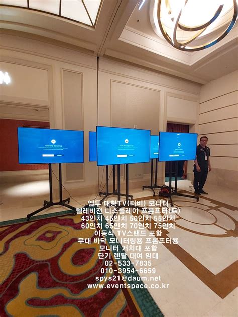 수원컨벤션센터 2023년10월20일 22일 마이펫페어 2023 수원 전시회에 Uhd 4k 스마트 대형tv티비 모니터 대형룰렛 대형에어볼 대형자석다트 행사음향 무선마이크