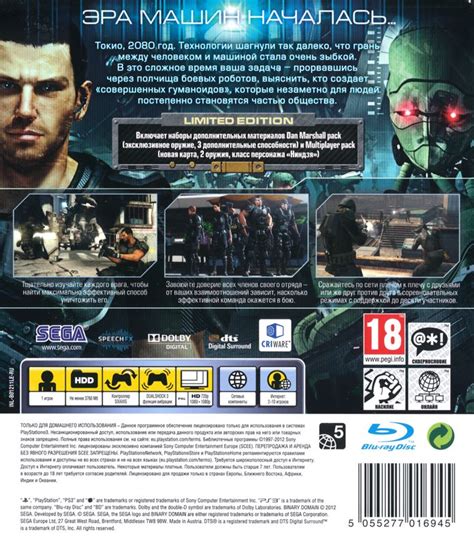 Binary Domain Collection 2012 Box Cover Art Mobygames