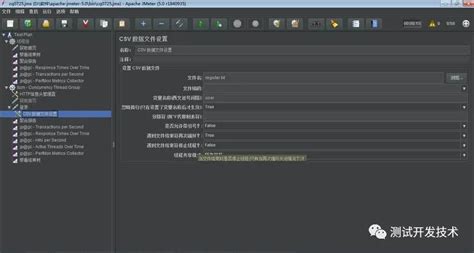 基于jmeter开展性能测试（插件、监控、分布式压测）！ 腾讯云开发者社区 腾讯云