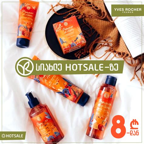 Hotsale Ge და ივ როშე Yves Rocher Georgia პარტნიორები გახდნენ