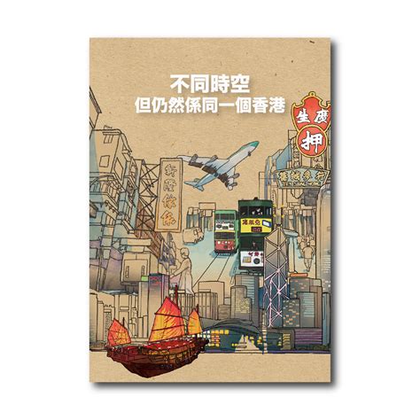 Hong Kong 3in1 A5 Notebook Why Not Hong Kong