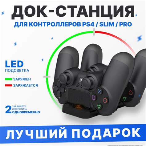 Подставка зарядка для геймпадов джойстиков playstation PS4 V2 - купить ...