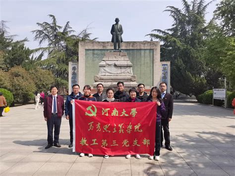 马克思主义学院教工第三党支部组织“缅怀先烈,砥砺初心” 马克思主义学院 马克思主义学院教工第三党支部组织“缅怀先烈,砥砺初心” 马克思主义学院