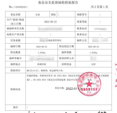 进货查验如何做？食用农产品销售者请注意！