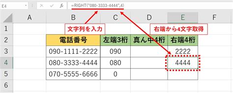 【excel】文字列の途中を取得するleft・right・mid関数の使い分け Excel Starter Kit