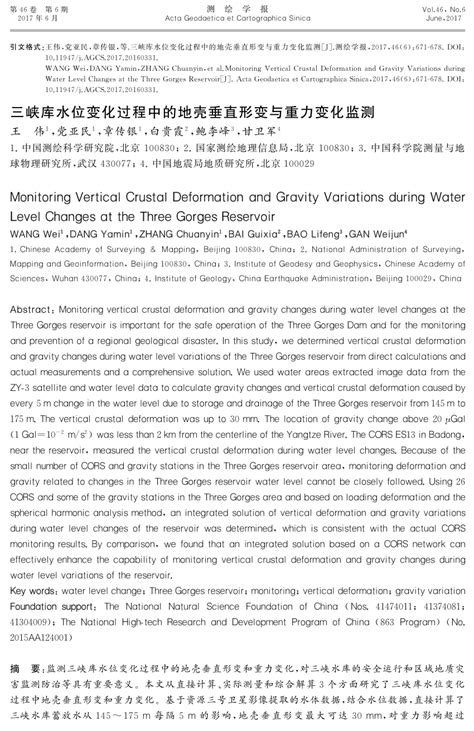 Pdf Monitoring Vertical Crustal Deformation And Gravity Variations