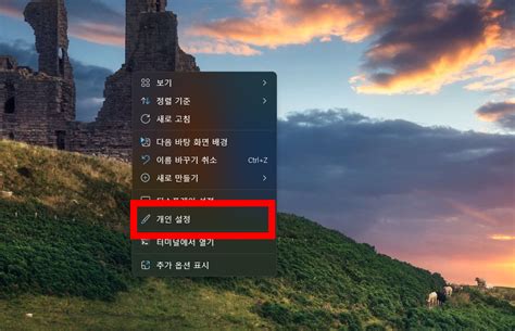 윈도우11 배경화면 바꾸는법 바탕화면 설정하기