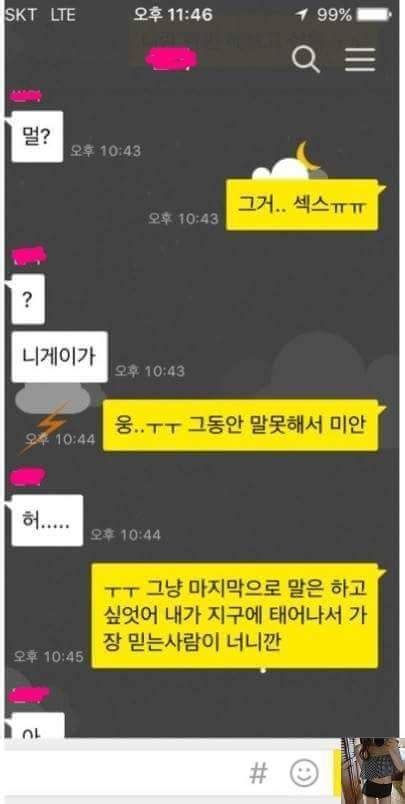 나 너랑 하고 싶어 유머 움짤 이슈 에펨코리아